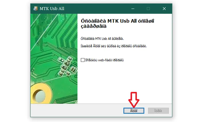 下載適用於 Windows 32 和 64 位的 MTK USB 驅動程序（所有版本） - Pfrlju.com
